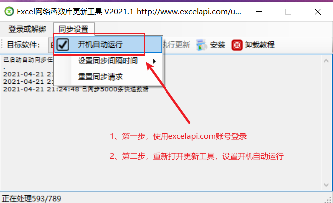 Excel翻译wps翻译表格翻译批量翻译谷歌翻译百度翻译deepl翻译 辉耀excel网络函数库